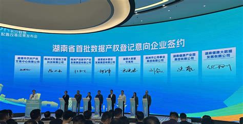 湘潭农交中心签约首批数据产权登记 助力湖南数据要素市场化改革 湘潭市农村产权交易中心