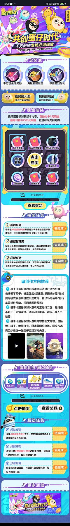 元梦之星 蛋仔派对 花瓣网陪你做生活的设计师 微博搜索