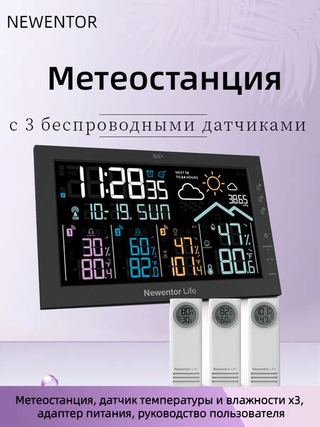Метеостанция с 3 датчиками беспроводной термометр для помещения и улицы купить на Ozon по
