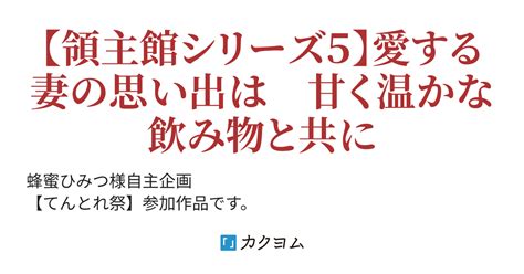 思い出は其々の（幸まる） カクヨム