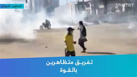 تفريق المتظاهرين قبل الوصول إلى القصر الرئاسي Youtube