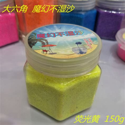 不溶于水的神奇沙子快手抖音网红同款魔法沙150g一瓶装彩色不湿沙 阿里巴巴