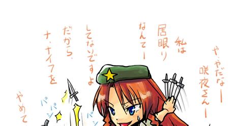 東方 いたって日常。 すガタのイラスト Pixiv