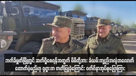 ဘက်ခ်မွတ်မြို့တွင် ဆက်ရှိစေရန်အတွက် မိမိတို့အား ခဲယမ်းကျည်အလုံအလောက