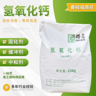 氢氧化钙熟石灰氧化钙污水处理水产养殖工业脱硫土壤改良氢氧化钙 阿里巴巴