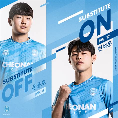 천안시티fc Substitute🔁 후반 25분ㅣ모따 윤용호 ↔ 윤찬울 전석훈 천안시축구단 선수교체 Facebook