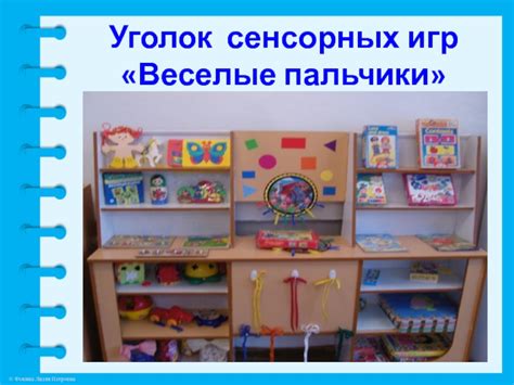 Центры В Детском Саду По Фгос Картинки — Фото Картинки