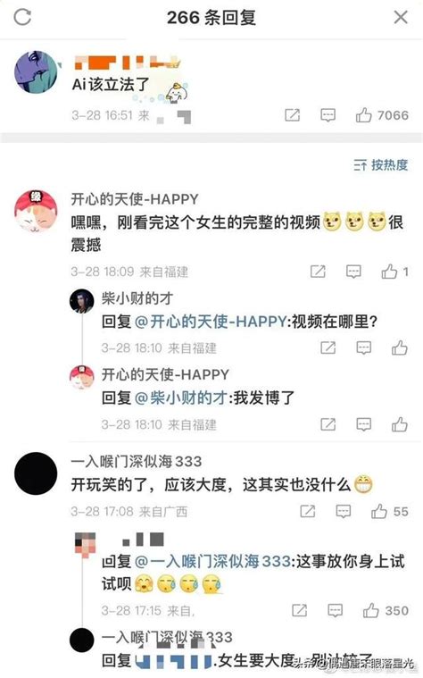 「ai一鍵脫衣」驚爆網絡，又一起不亞於迪麗熱巴之戀的ai熱吻 壹讀