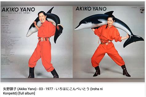 Akiko Yano Konpeito Orchestra Art Inspiration