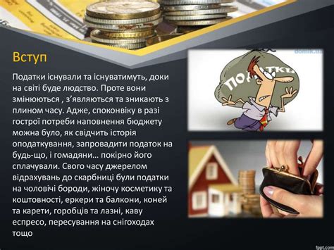 Податкова система Англії презентация онлайн