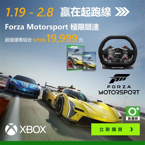 Xbox 台灣微軟授權線上商店