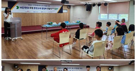 Hd현대와 힘 합친 성남 상의 아동 환경교육 팝업북 만들었다