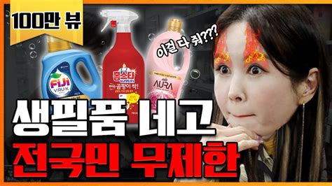 장영란 네고 광기로 하얗게 질려버린 세제왕 [네고왕2] Ep 7 Youtube