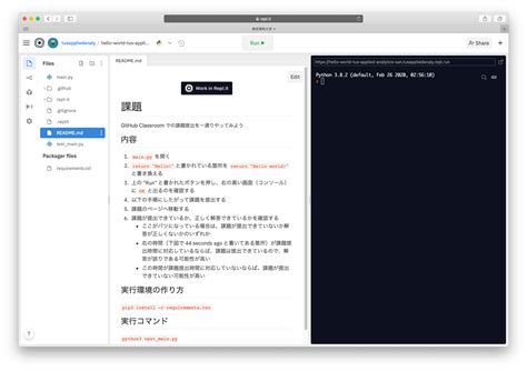 Github Classroom での課題提出