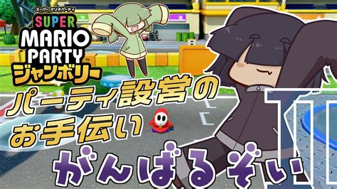 【マリパ ジャンボリー】お手伝いヘイホーが行く【菓眠ミトア】 Youtube