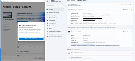 Бета версия Windows 11