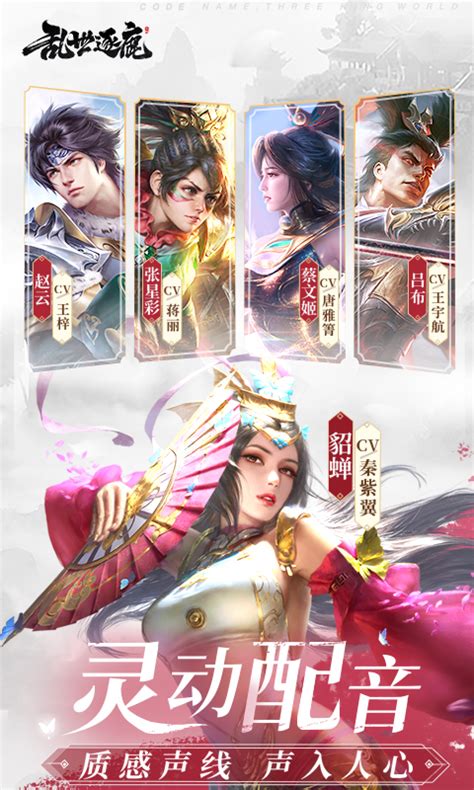 乱世逐鹿在线送招募官网 乱世逐鹿在线送招募公益服 乱世逐鹿在线送招募变态版下载 乱世逐鹿在线送招募礼包 嗨嗨玩