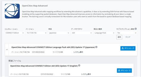 Microstation 「20220923」opencities Map Advanced Powerview Ultimate Connect Edition X64