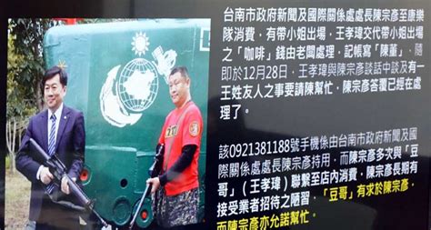 涉性招待陳宗彥 前台南酒店大亨「豆哥」近況曝光 政治 Ctwant