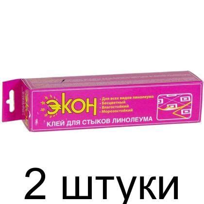 Клей Экон для стыков линолеума 50 мл - 2 штуки - купить с доставкой по ...