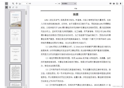 Pdfjs 加载文件过程添加loading等待动画pdfjs Loading Csdn博客
