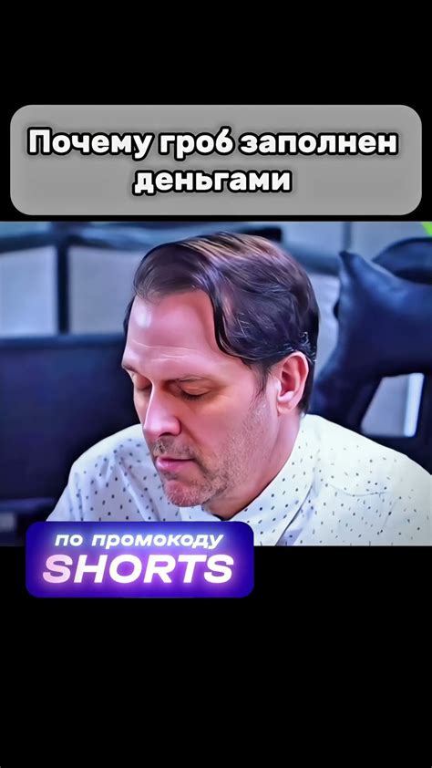 Почему гроб заполнен деньгами кино фильмы сериал Youtube