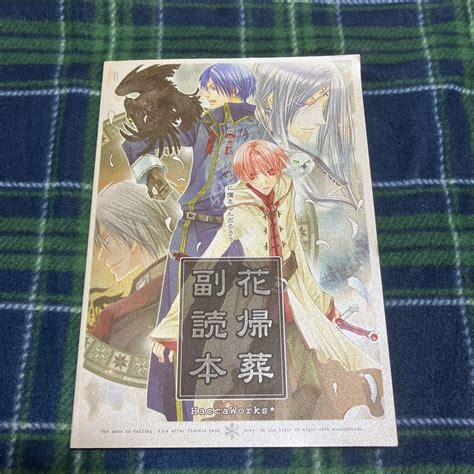 花帰葬副読本 By メルカリ
