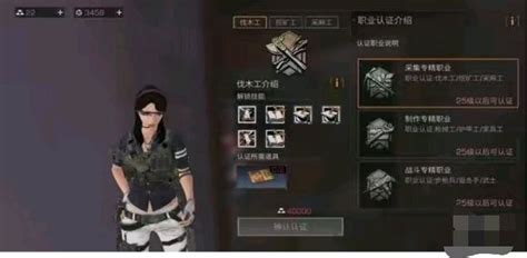 《明日之后》采集职业转职攻略 佛系种田流玩法 明日之后攻略 小米游戏中心