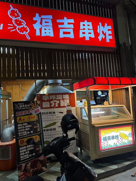 福吉串炸 高雄楠梓店的菜單、評論、圖片高雄市楠梓區好吃、cp值超高的炸物串與串炸餐廳 愛玩記
