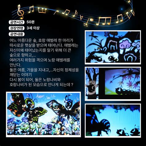 경기인형극제 In Suwon 경기인형극제 국내공식초청작 아낌없이 주는 나무 7월 19일~20일 총 4회차의 공연이