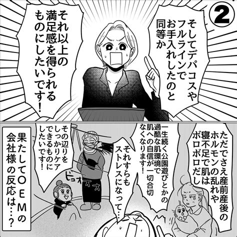 「3 10 」芸子 元美容部員の2児の母👧👧漫画家やりつつ化粧品作ってますの漫画