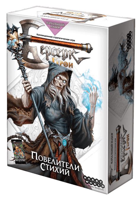Настольная игра Берсерк Герои: Стартовый набор. Тьма, Хакодар купить по ...
