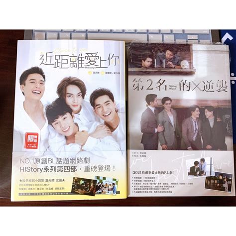 Bl小說 近距離愛上你含呈仁親簽第二名的逆襲 蝦皮購物