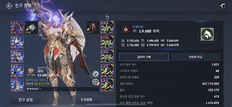 리니지 2 레볼루션 공식 커뮤니티 대다나다 초록늑대 Netmarble Forums