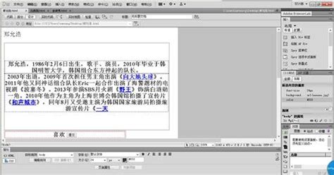 个人网页设计与制作实验报告模板 范文118