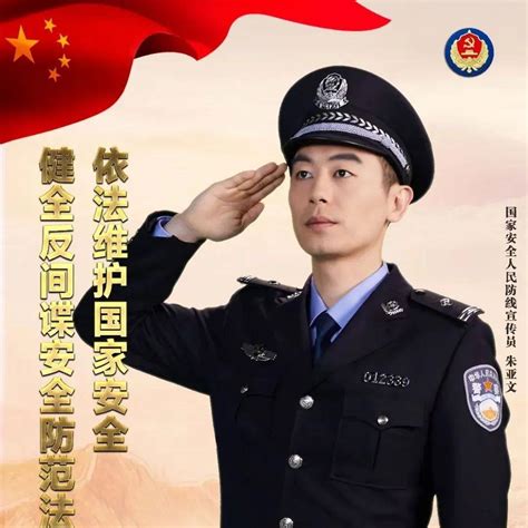 反奸防谍维护国家安全你我都是主角 景俊海 疫情 间谍