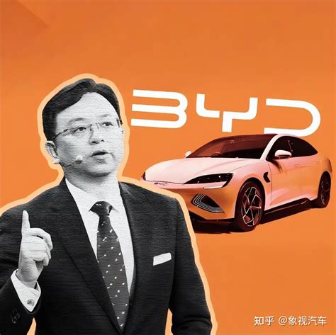 王传福再开一枪，比亚迪被逼还手 知乎