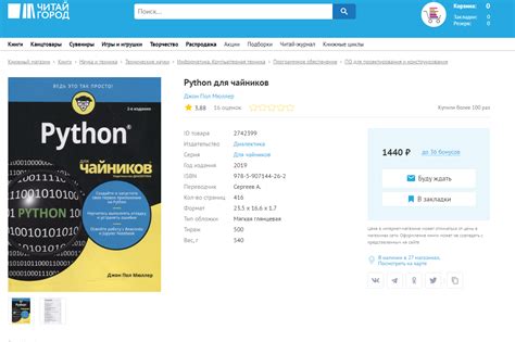 Обзор книги Python для чайников худшая книга для начинающих с нуля Пикабу