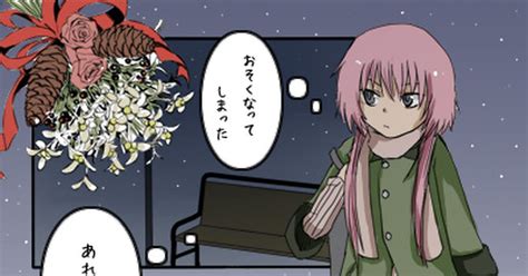 ぴく恋 【ぴく恋】初めての【宿り木伝説】※gl？注意※ シン（しそ）のイラスト Pixiv