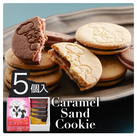 キャラメルサンドクッキー