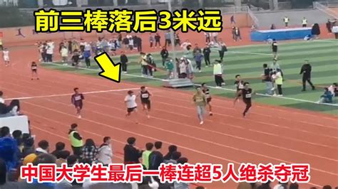 仅差001秒！接力前三棒落后3米远，哪料中国飞人爆发连超5人绝杀夺冠【惊天大逆转】mens 4x100m Relay Final
