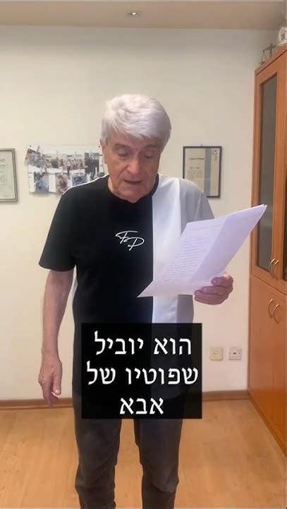 טריו יאיר יואל ריפל 2025 Youtube