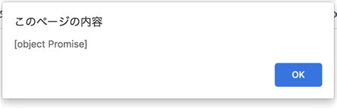 async の返り値について