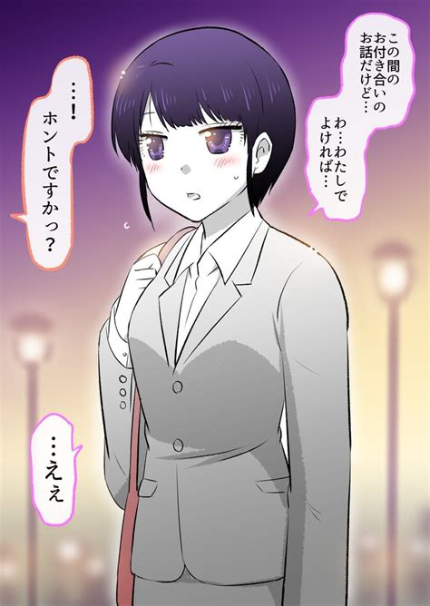「告白してくれた後輩に返事をする職場の先輩13」なるあすくの漫画