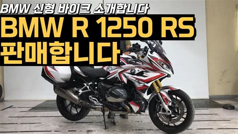 Bmw R Rs Bmw R Rs Youtube