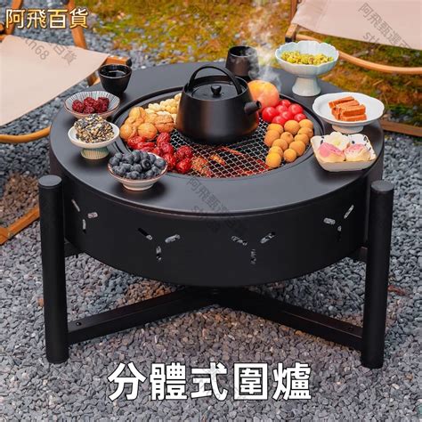 分體式圍爐 煮茶烤火爐 圍爐燒烤套裝 家用全套 冬天庭院火爐燒烤桌 燒烤桌 蝦皮購物