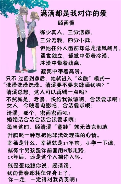 青梅竹馬文推薦：我的青春都耗在你身上了，你一定要對我負責啊！ 每日頭條