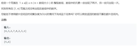 【数组】448 找到所有数组中消失的数字 梦醒潇湘 博客园