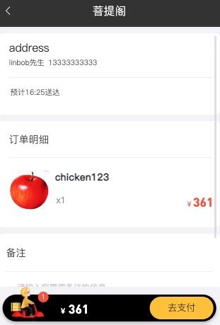 Github Chingpo Lin Takeout Project