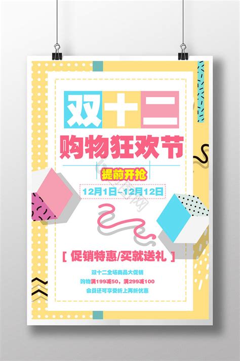 买多少送多少图片 买多少送多少素材免费下载 包图网